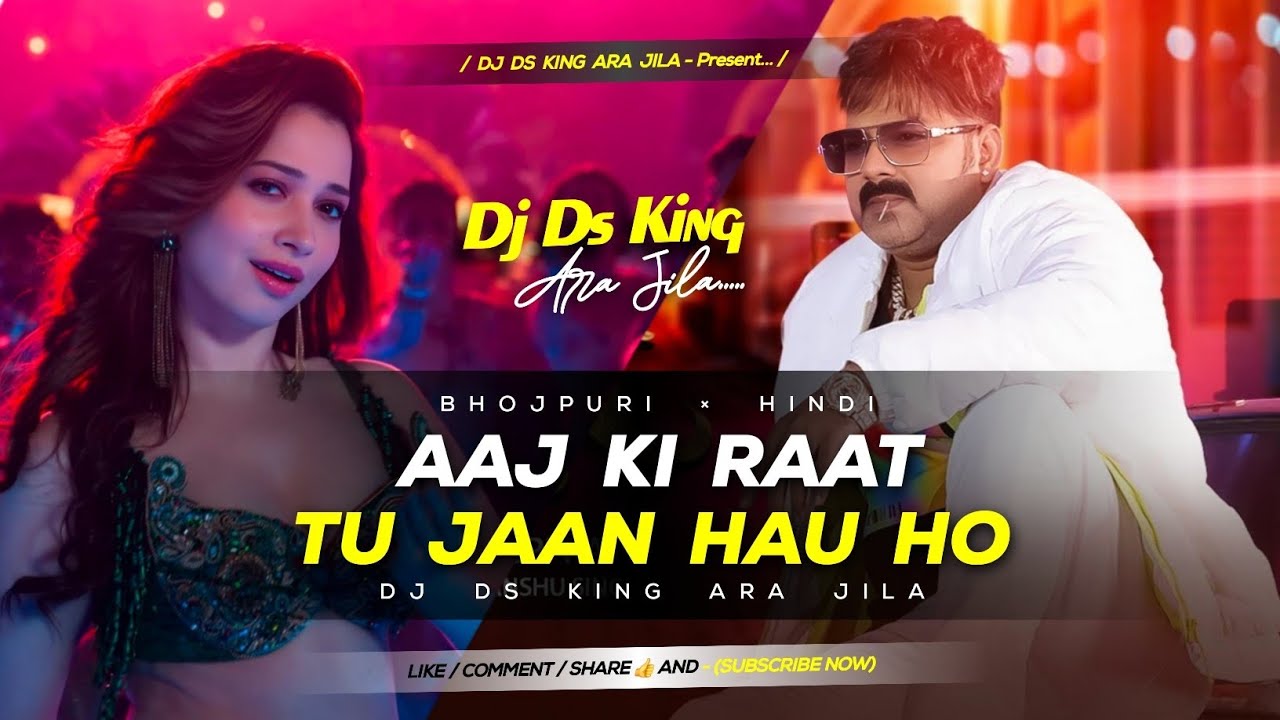 PAWAN SINGH - AAJ KI RAAT X TU JAAN HAU HO ( BHOJPURI X HINDI NEW MEGA ...