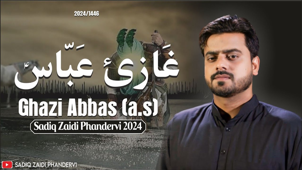 Ghazi Abbas a.s | Sadiq Zaidi Phandervi | New Noha 2024/1446 - YouTube
