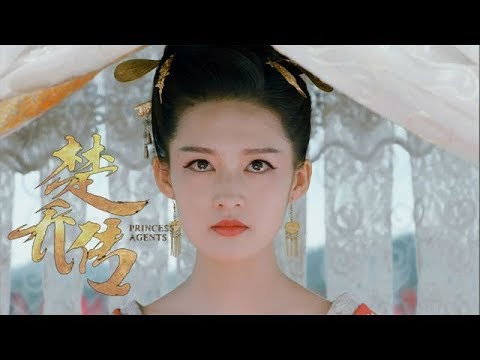 《楚乔传》 Princess Agents 58【先行版】预告-EA