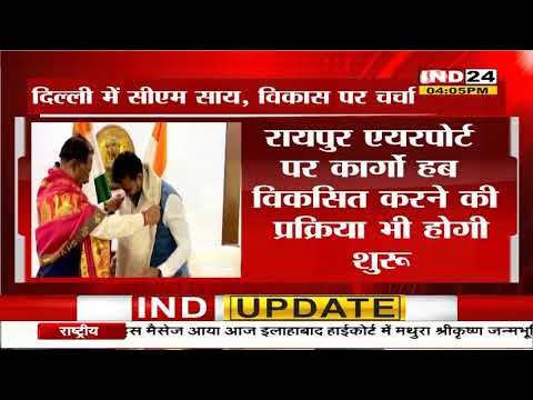 रायपुर से जल्द शुरू होगी सिंगापुर और दुबई की सीधी उड़ान | IND24 News - YouTube