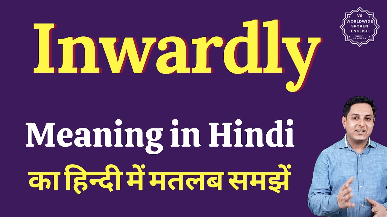 Inwardly meaning in Hindi | Inwardly ka matlab kya hota hai - YouTube