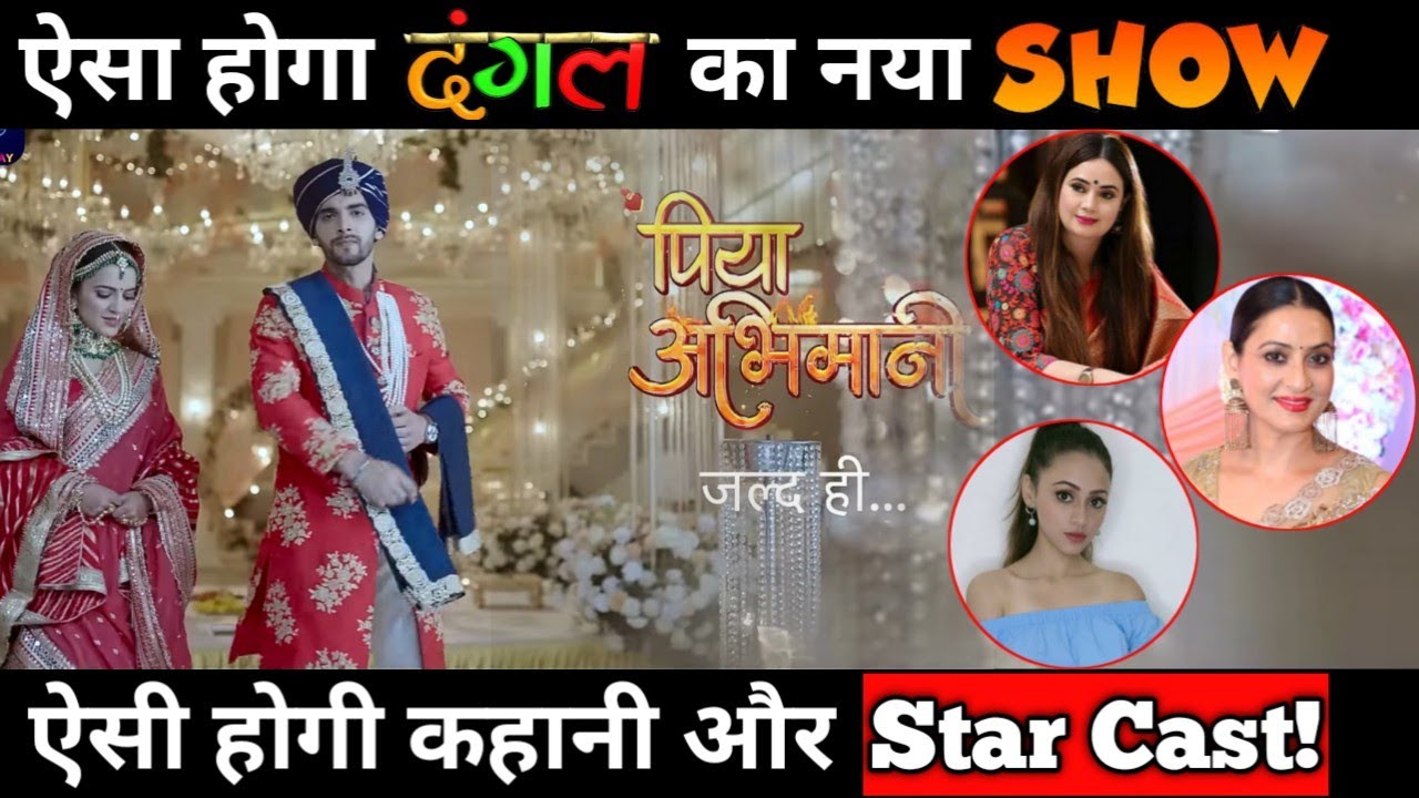 Piya Abhimani : Here's the Story & Star Cast Details of New Show on ...