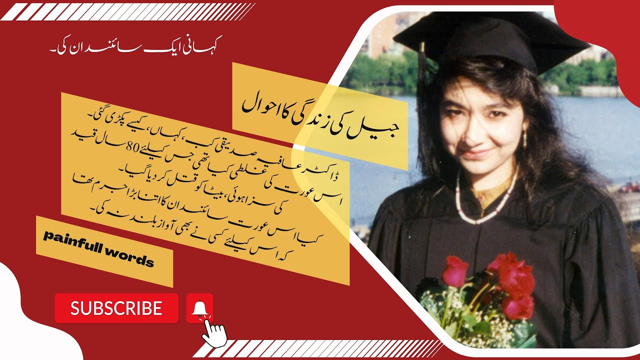 Real Story Life of Doctor Afia Siddique & What was her crime #painful # ...