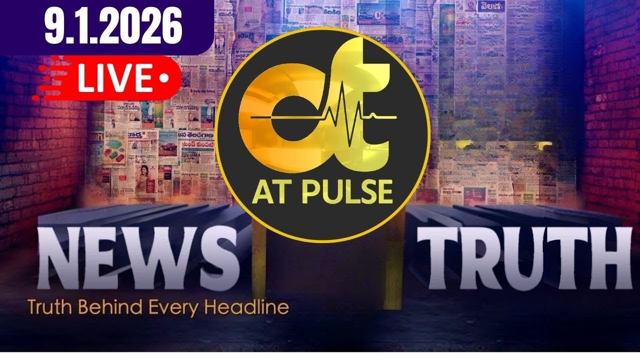 LIVE: NEWS TRUTH (26/1/2026) | Newspaper Analysis - Truth Behind Every ...