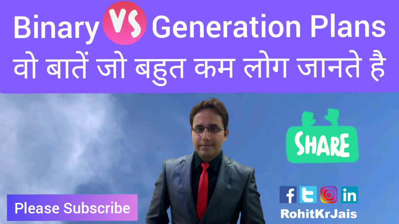 Binary Vs Generation Plans लालच और Career में से क्या चुनेगे आप? MLM ...