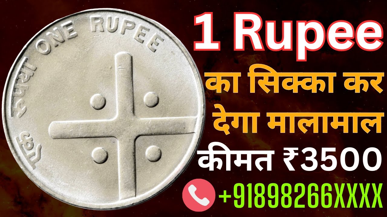 1 Rupee Cross Coin Can Make You Rich 🤑| Most Rare One Rupee Coin ...