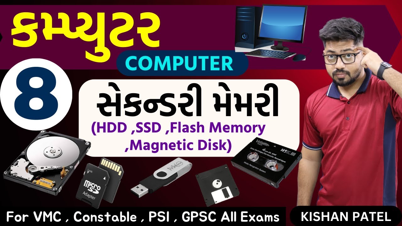 Computer 08 : સેકન્ડરી મેમરી | Secondary memory | HDD SSD Flash Memory ...