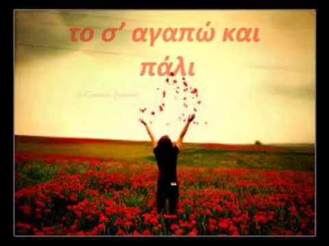 η αγαπη ειναι ζαλη - YouTube