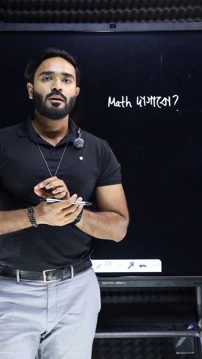 ভার্সিটি অ্যাডমিশন পরীক্ষায় math দাগানো উচিত কিনা? #momen #momit #fyp #varsity #admission #math ...
