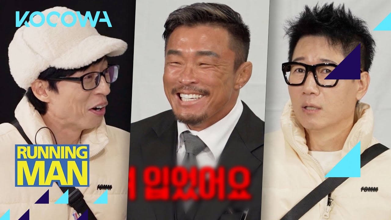 Fighter Chu Sung Hoon loves to go COMMANDO... l Running Man Ep 637 [ENG ...