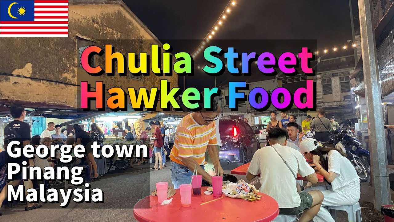Chulia Street Hawker Food[Vlog Side Story] #foodcort #georgetown # ...