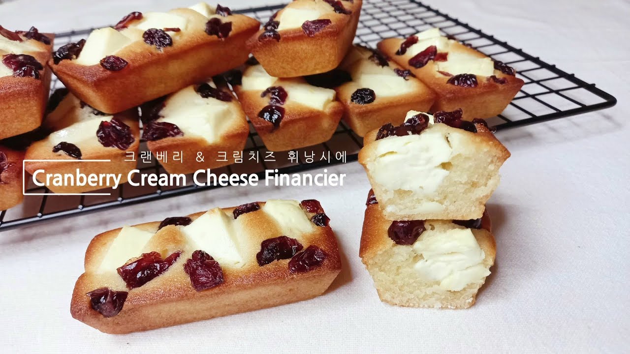 크랜베리 크림치즈 휘낭시에 만들기 / Cranberry Cream Cheese Financier - YouTube