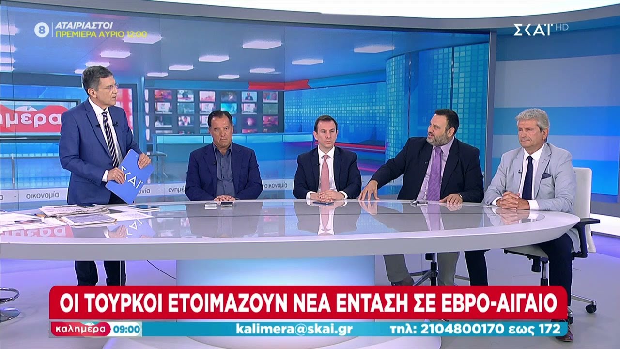 Οι Τούρκοι ετοιμάζουν νέα ένταση σε Έβρο - Αιγαίο | Καλημέρα | 28/08 ...