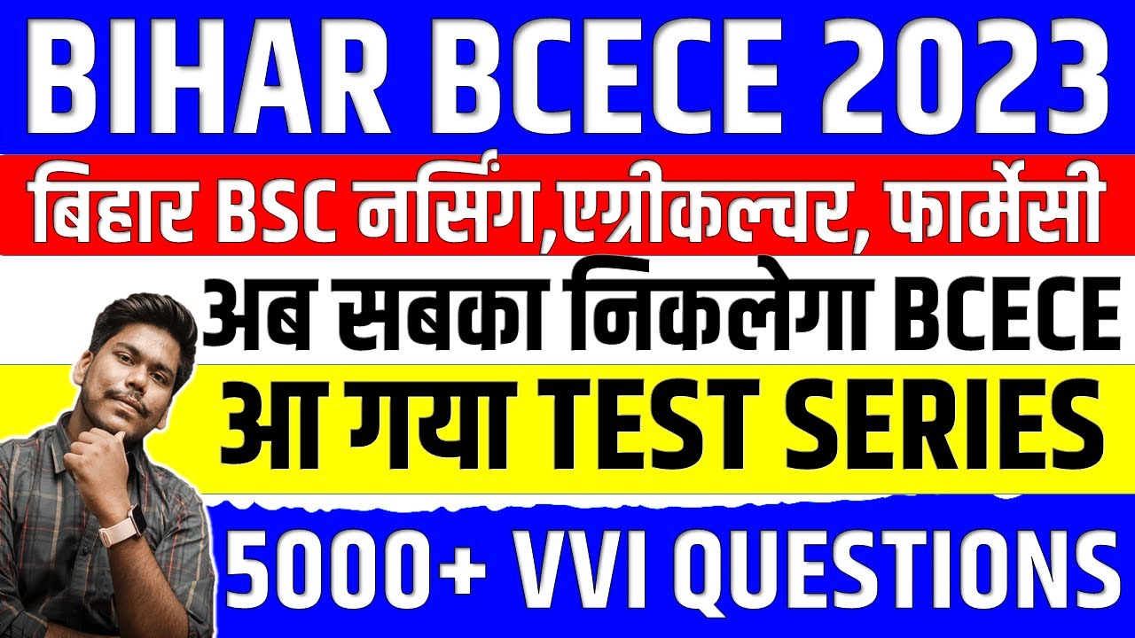 Bihar BCECE 2023 || BCECE Test Series || Bihar BSc Nursing, Agriculture ...