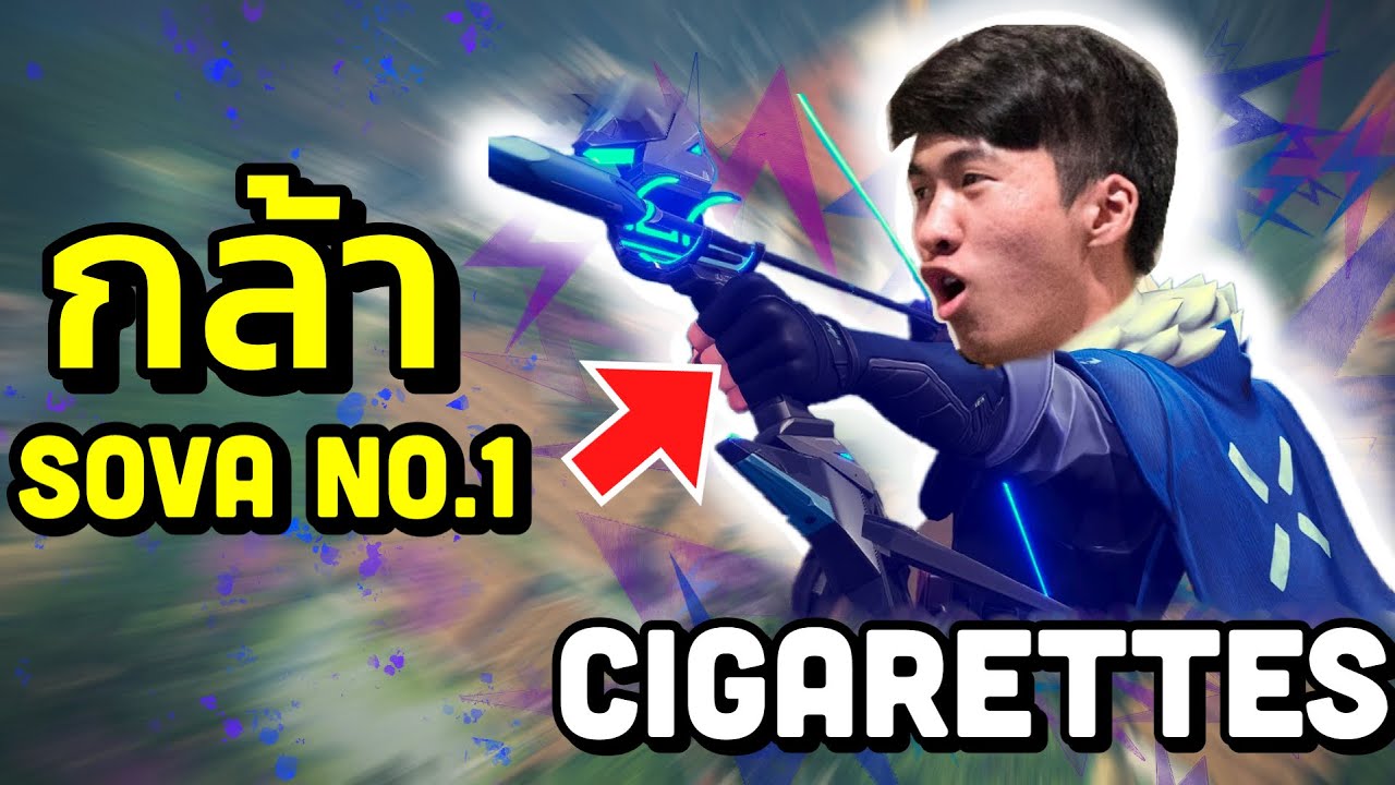 เมื่อกล้า CigaretteS ต้องเป็นนักธนูใน Valorant | Valorant - YouTube