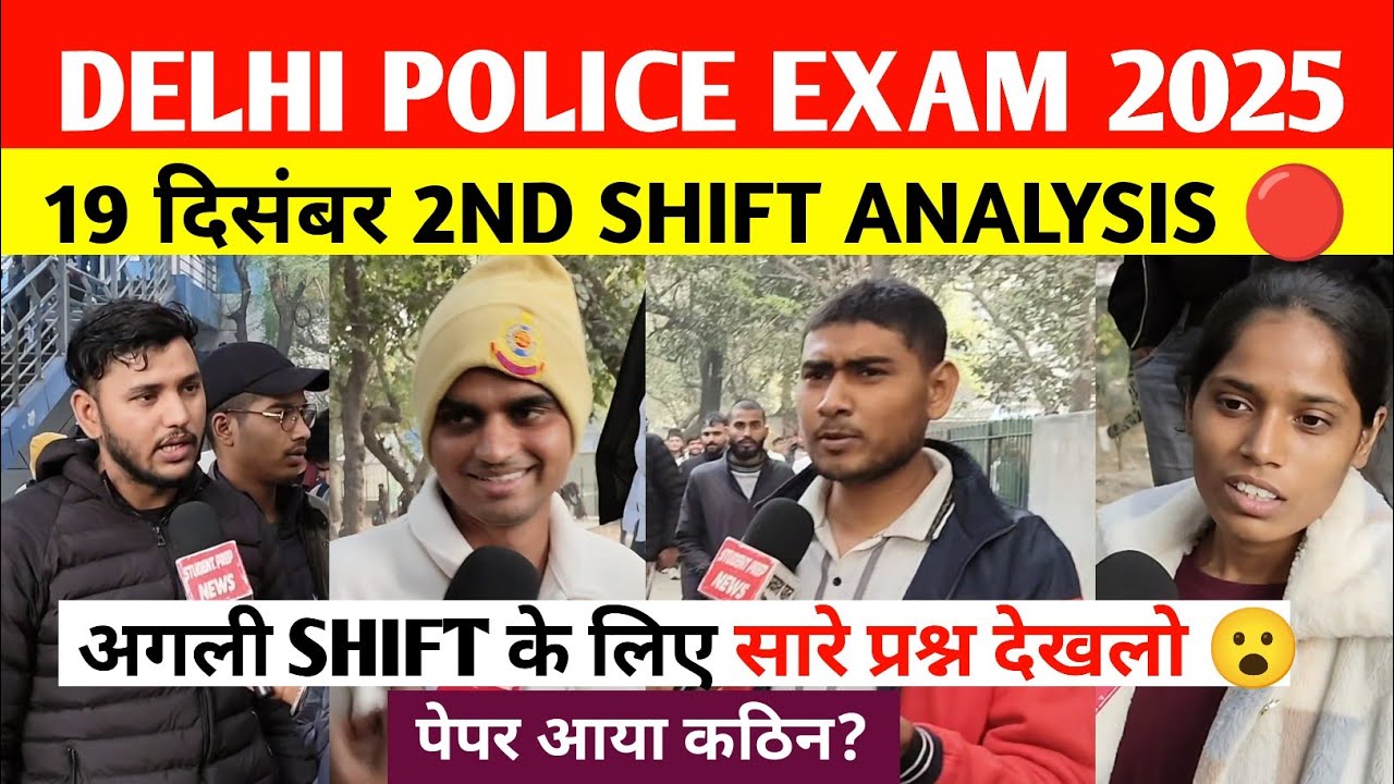 Delhi police constable 2nd shift analysis 19 December। Delhi police ...