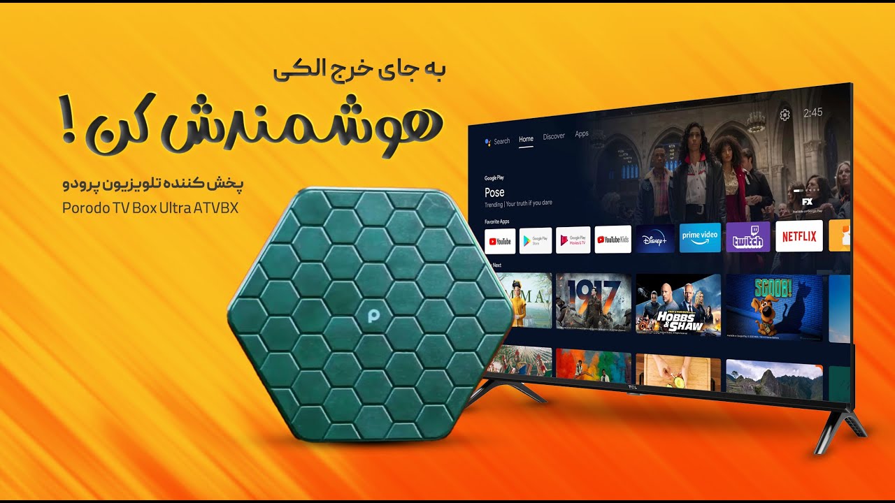 پخش کننده تلویزیون پرودو Porodo TV Box Ultra ATVBX - YouTube