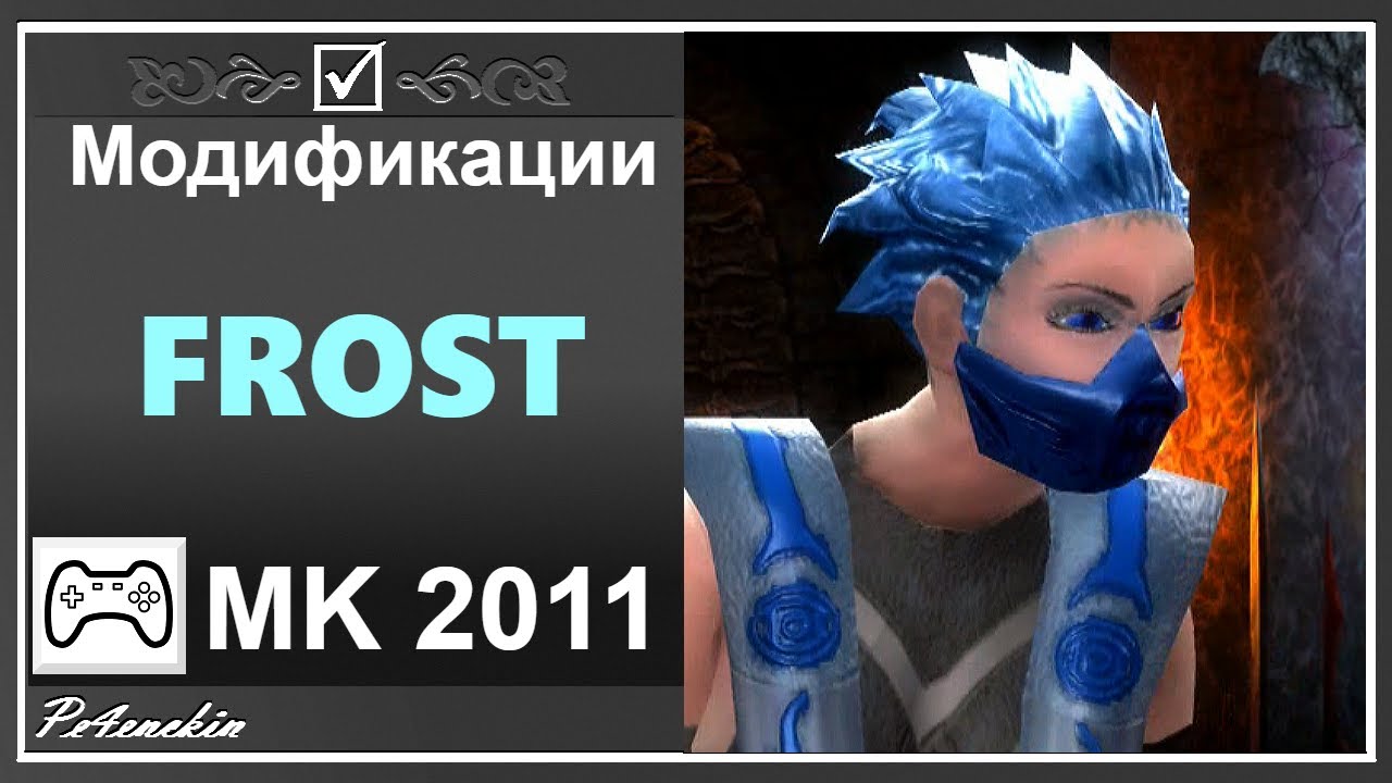 MK9 - DLC Frost + Link - YouTube