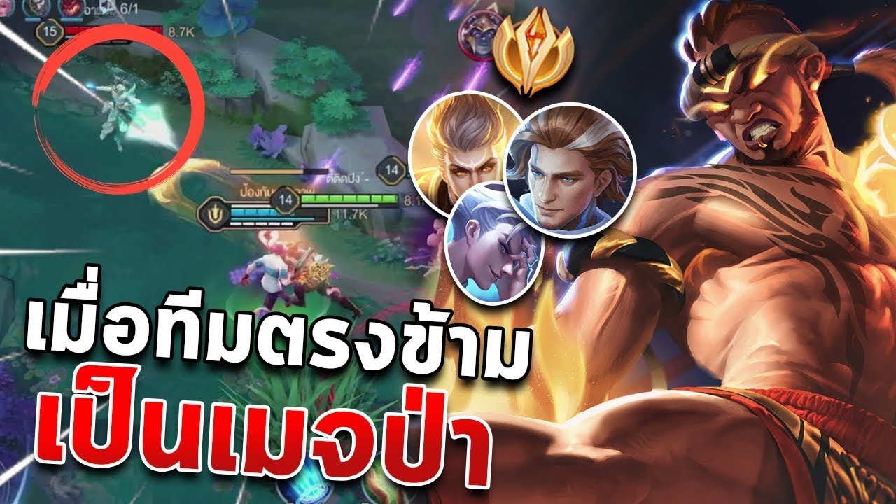 ROV : Raz ถ้าเจอทีมตรงข้ามเป็นเมจป่า วิธีเดินเกมโดยเฉพาะแนะนำการเดินเกม ...