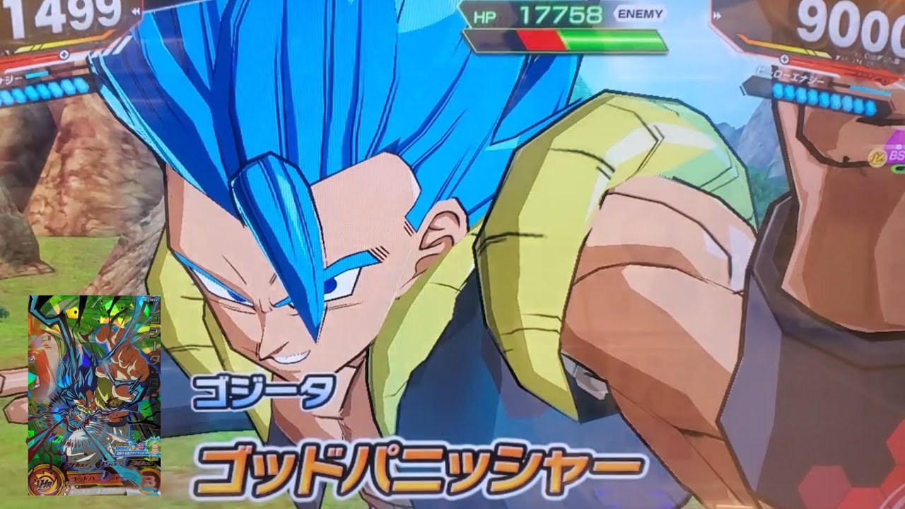 【SDBH MM3弾】SEC ゴジータ：BR 新必殺技 ゴッドパニッシャー 【スーパードラゴンボールヒーローズ】【メテオミッション3弾）(MM3-SEC2) - YouTube