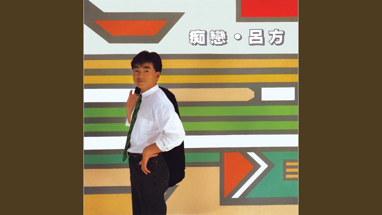 Wu Po De Ju Zhou - YouTube