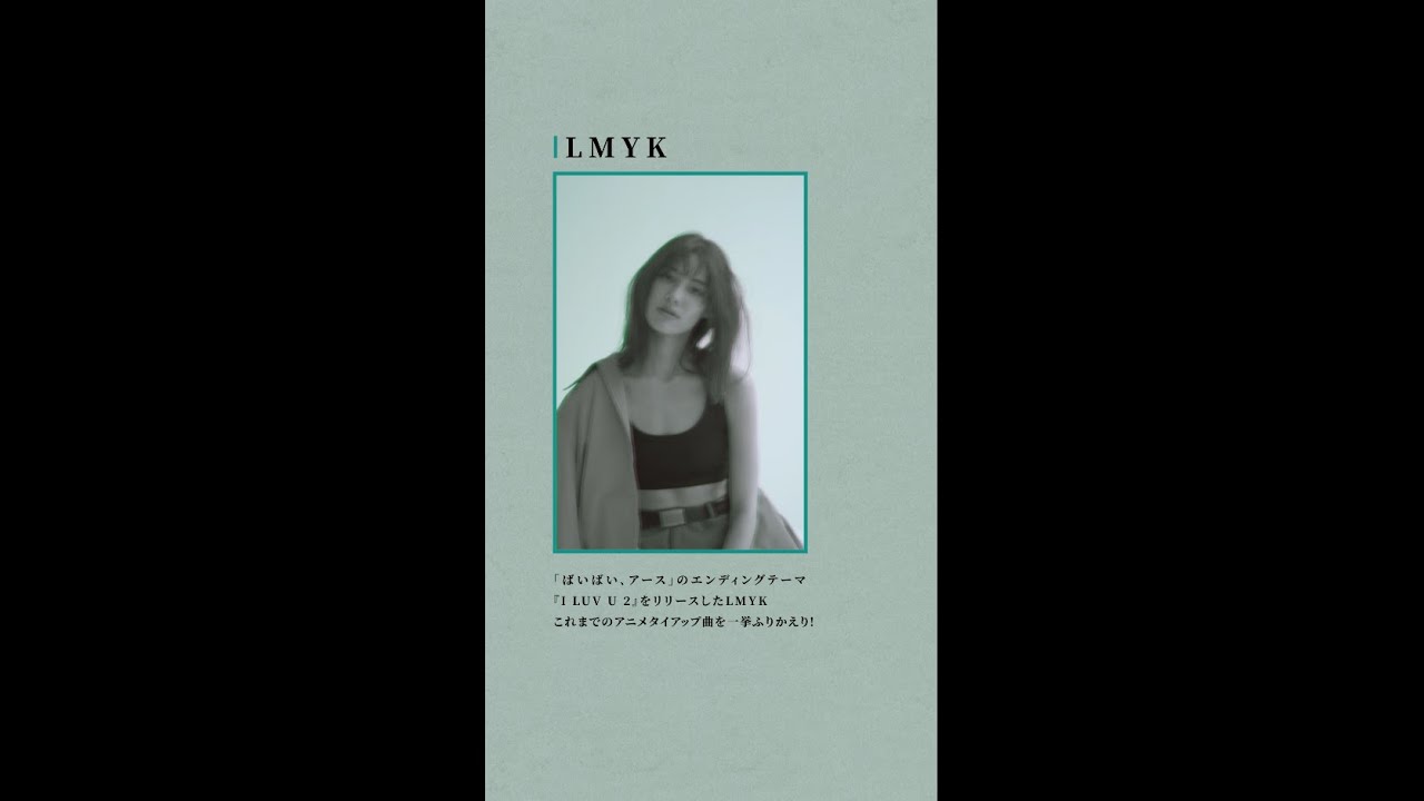 LMYK 過去曲紹介 - YouTube