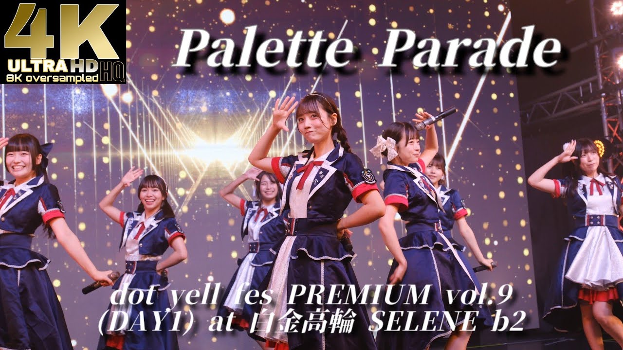 Palette Parade 2024.07.17【4KHQ】dot yell fes PREMIUM vol.9 (DAY1) at ...
