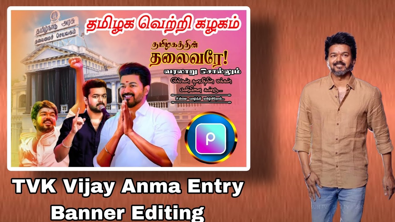 Tamilaga Vettri Kazhagam Vijay Entry Banner Editing 🤩🤩// Vijay Banner ...