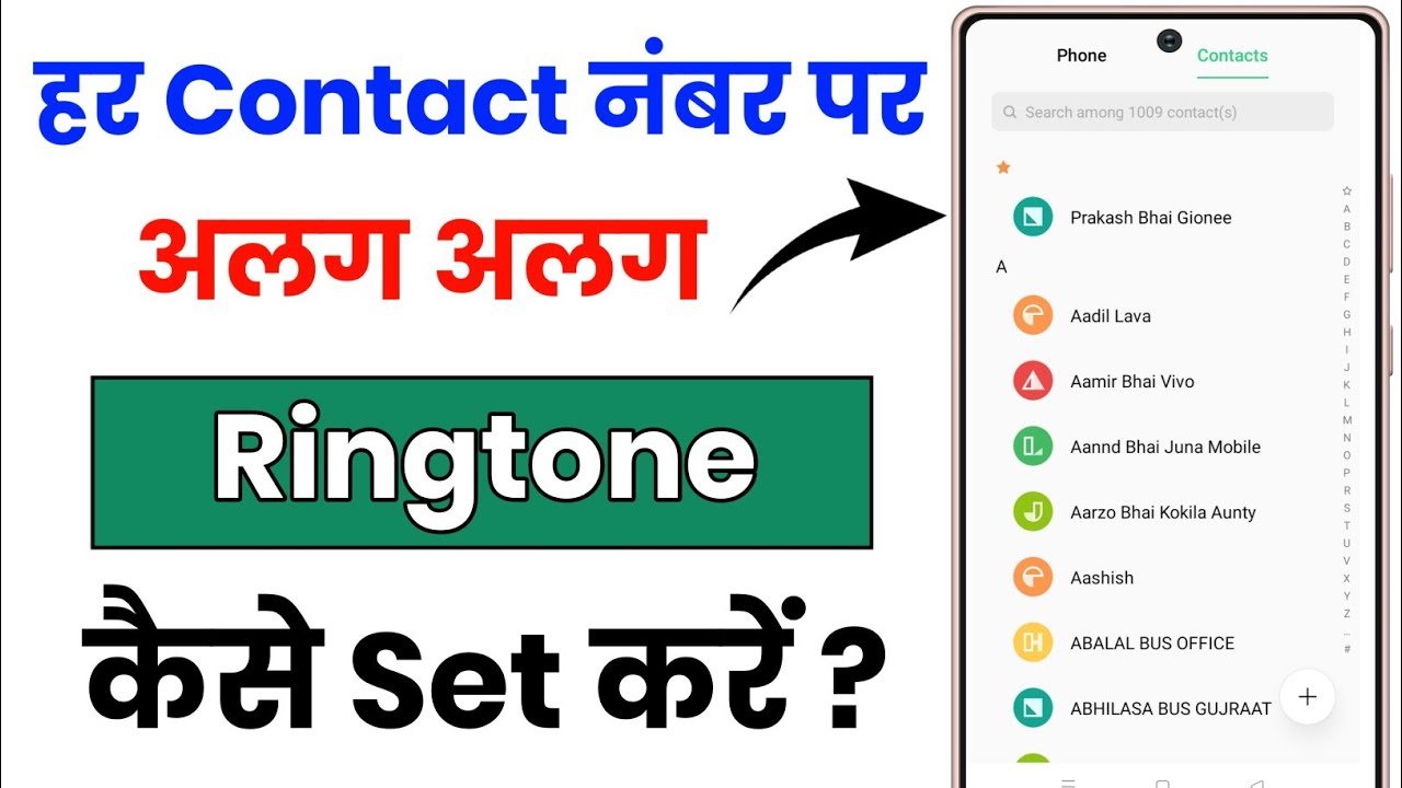 Har Number Par Alag Alag Ringtone Kaise Lagaye || How To Set Different ...