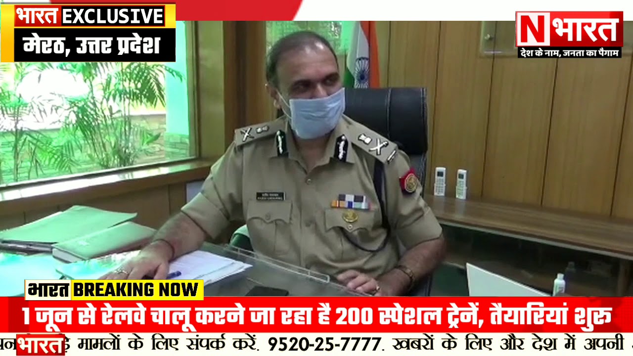 दमदार IPS राजीव सबरवाल ने संभाली Meerut Zone की कमान, पहले ही दिन किया ...