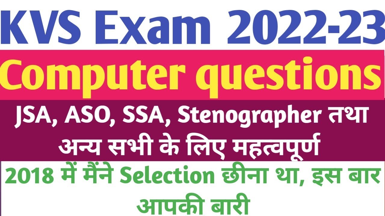 KVS Vacancy 2022। Computer questions। KVS JSA। Stenographer। ASO। SSA ...