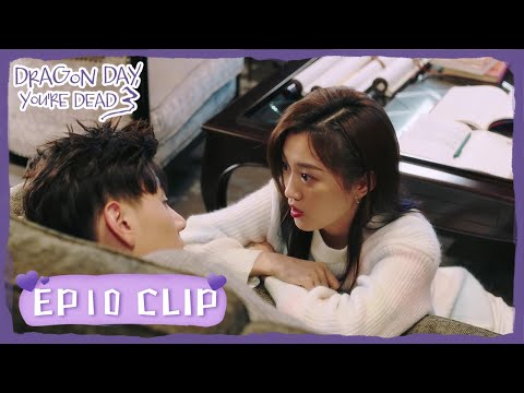 【Dragon Day, You're Dead S3】EP10 Clip | They made a public display of affection | 龙一，你要怎样 | ENG SUB