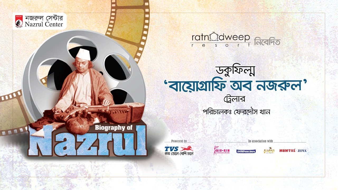 BIOGRAPHY OF NAZRUL Official Trailer 2020 - YouTube