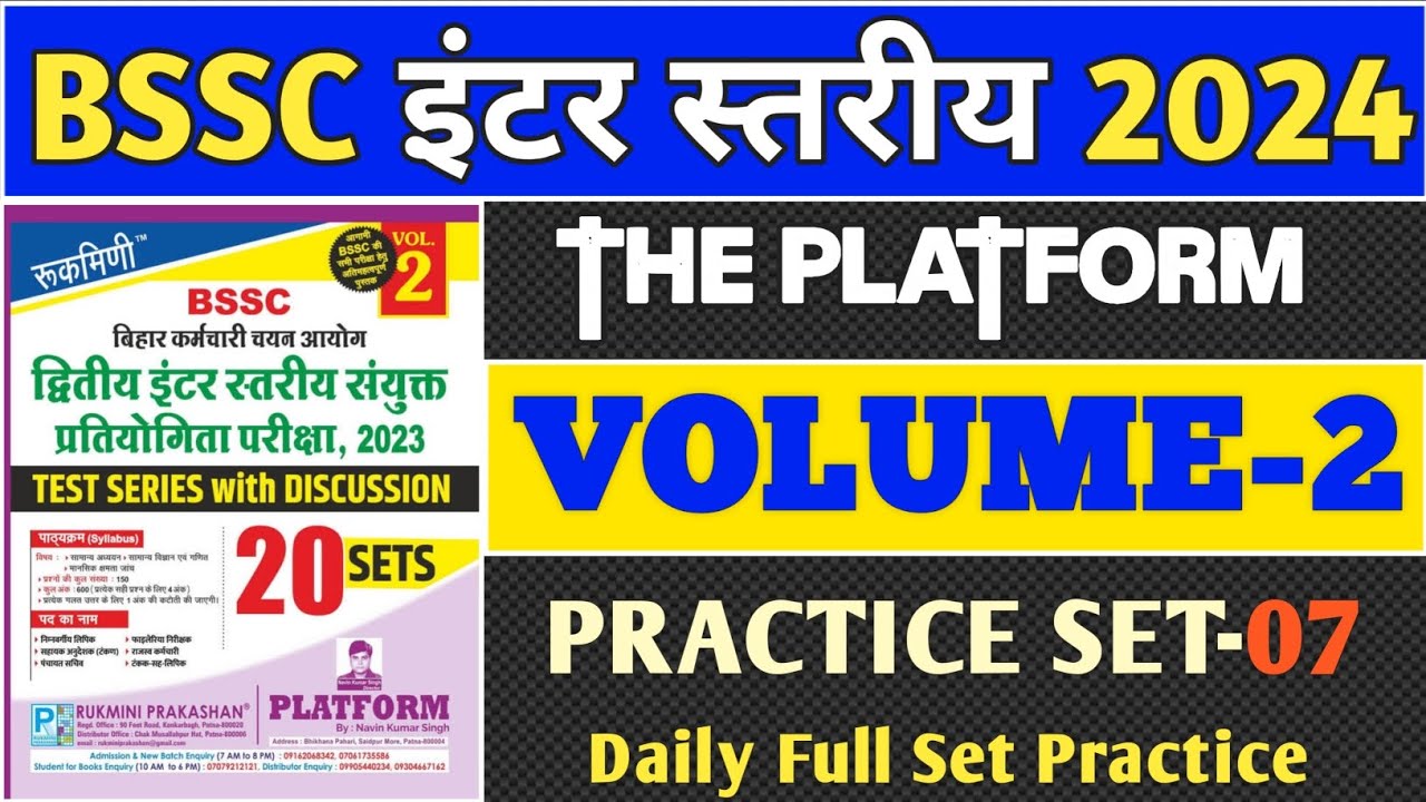 Platform BSSC Set Volume 2 | BSSC Platform Practice Set-7 | BSSC ...