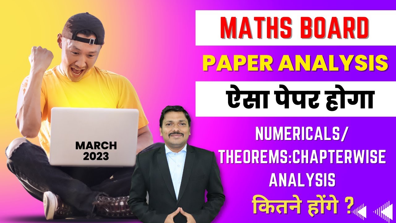 Maths Paper Analysis of HSC Maths Exam 2023 Maharashtra Board | Dinesh ...