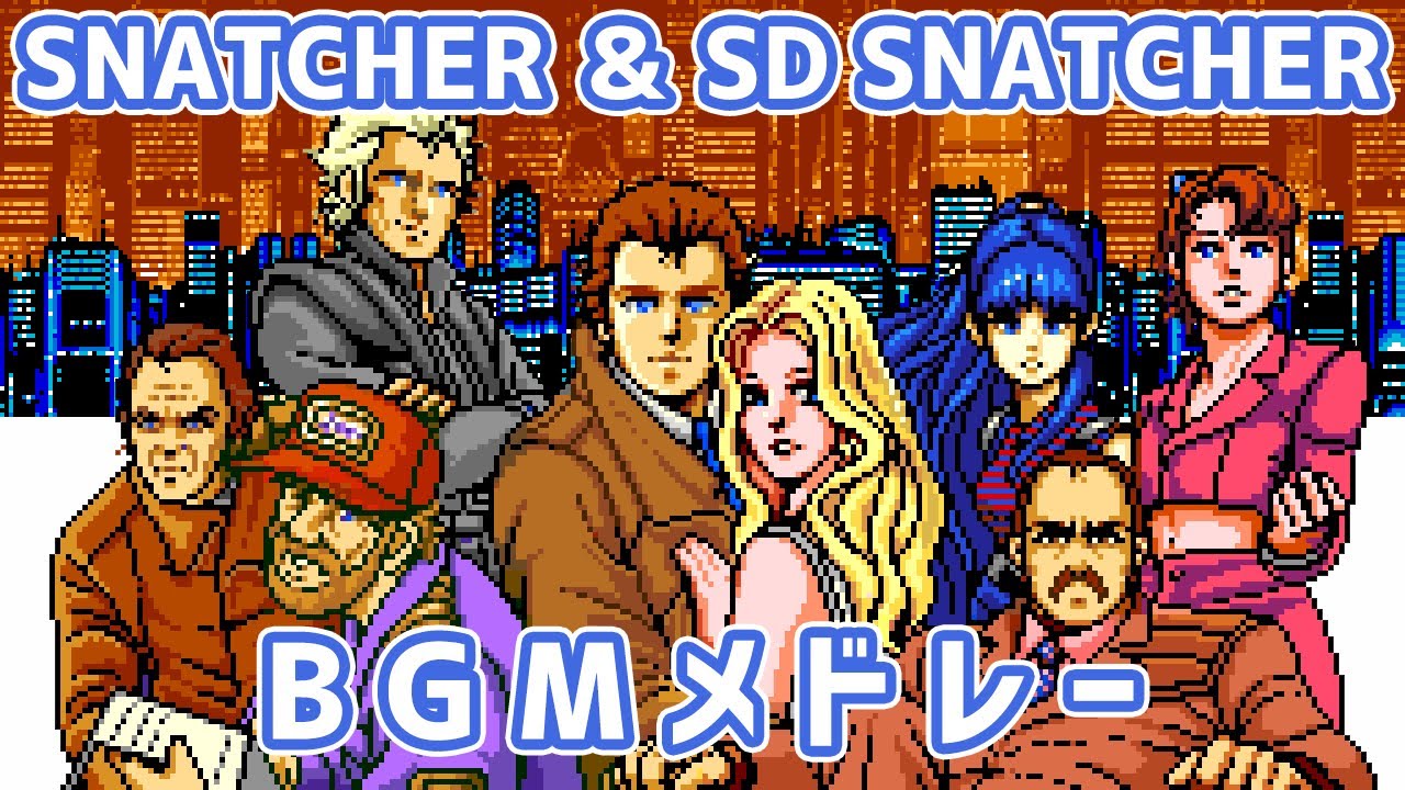 【作業用BGM】SNATCHER＆SD SNATCHER BGMメドレー - YouTube