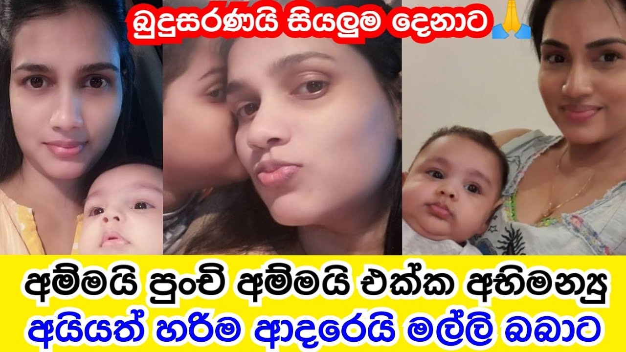 Baby Abhimanyu Focusing To Selfi With Mom Purnika & Little Mom ...