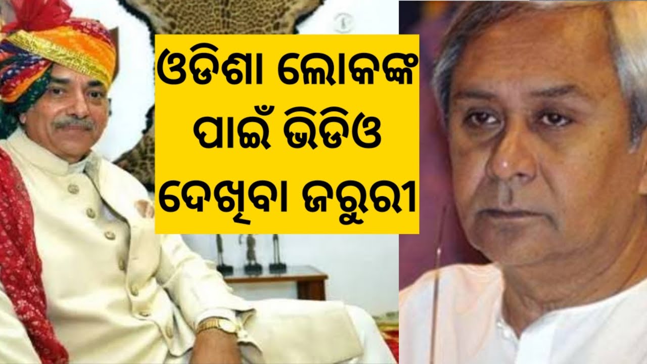 ଓଡିଶା ଲୋକଙ୍କ ପାଇଁ ଦେଖିବା ଜରୁରୀ | ODISHA Mo Odisha songs | NEW ODIA ...