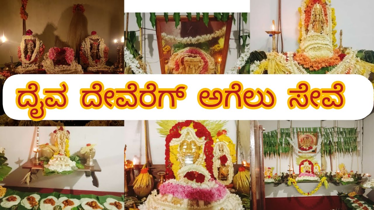 kalpane kutumbada daivadeverg agelu🙏 |daivadeverna pootha alankarada ...