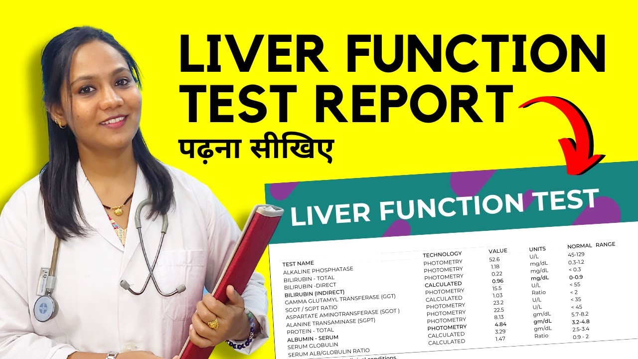 Liver Function Test Report कैसे पढ़ें? LFT Normal Range & Result ...