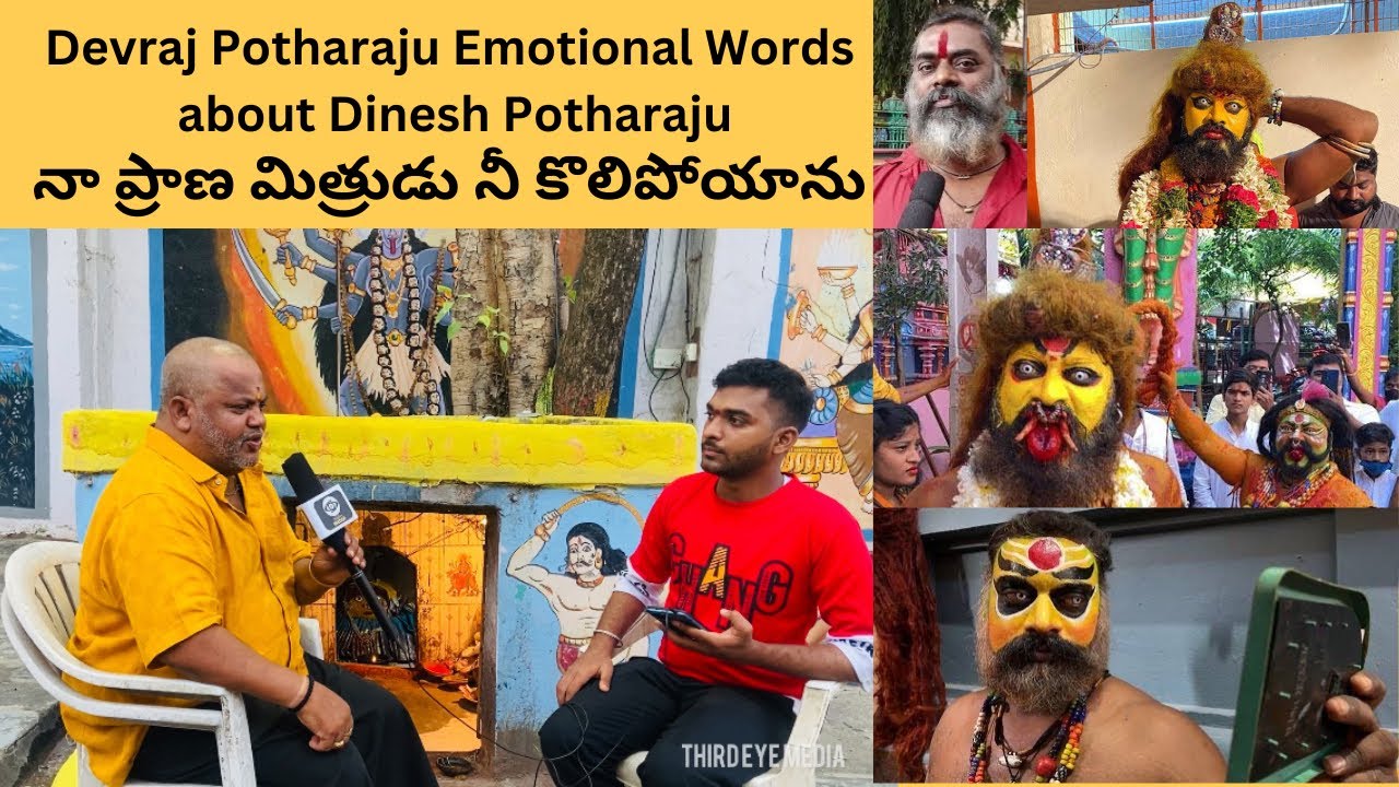 Devraj Potharaju Emotional Words About Dinesh Potharaju | Dinesh ...