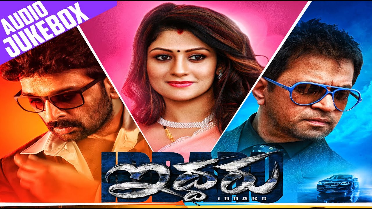 IDDARU movie audio songs / Action king Arjun,jd chakravarthy,radhika,sony charishta,ss sameer ...