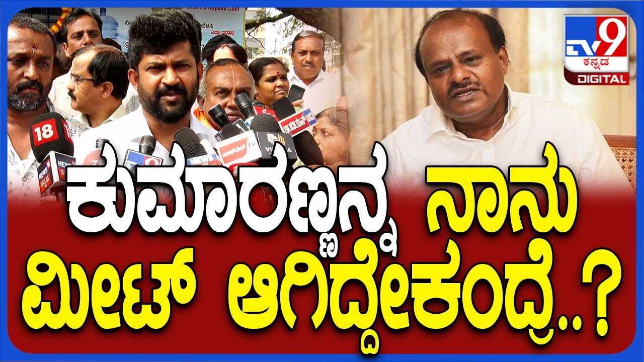 Pratap Simha: ಮಾಜಿ ಸಿಎಂ HDK ಭೇಟಿ ಬಗ್ಗೆ ಸಂಸದ ಪ್ರತಾಪ್ ಸಿಂಹ ರಿಯಾಕ್ಷನ್ | # ...