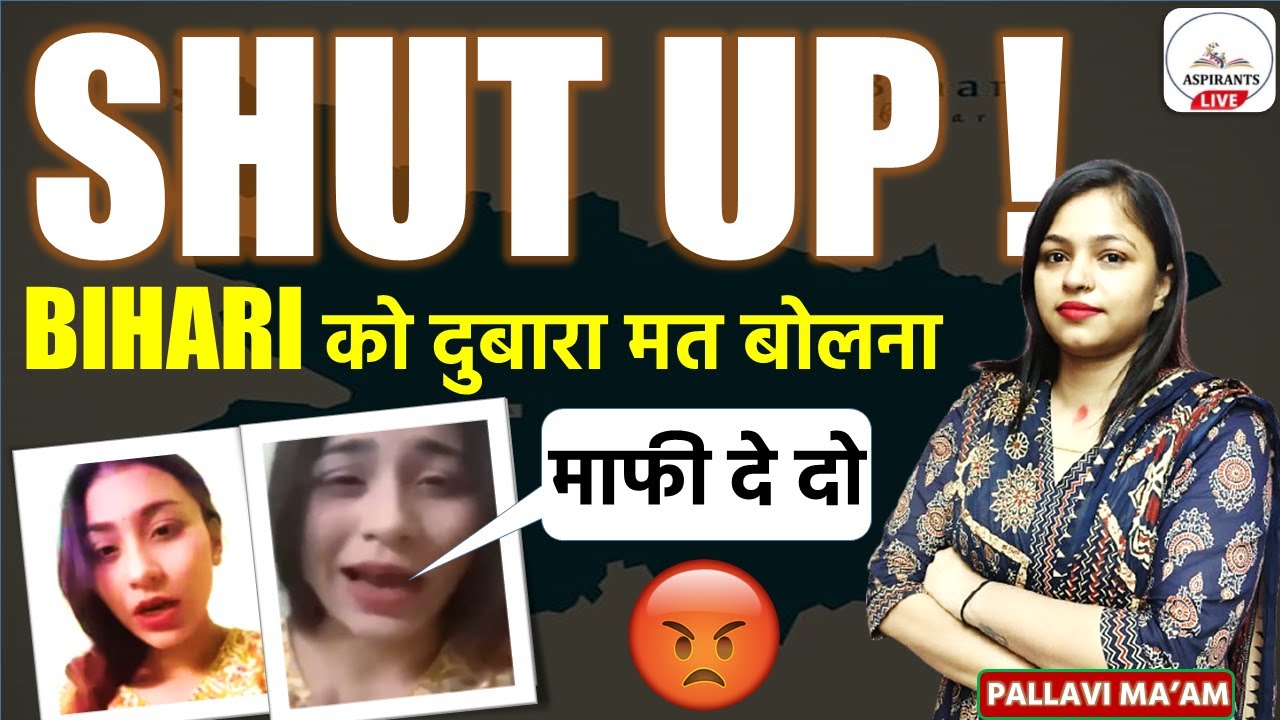 Bihar Viral Video | Deepali Sah KV Teacher Exposed 😠 Bihari को गाली ...