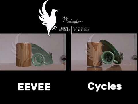 الفرق بين محرك Cycles , EEVEE في بلندر ,,,Difference between Cycles and EEVEE engine in Blender ...