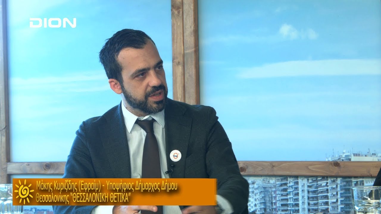 ΞΥΠΝΑΜΕ ΜΑΖΙ ΞΕΚΙΝΑΜΕ ΜΑΖΙ Δ ΜΕΡΟΣ ΜΑΚΗΣ ΚΥΡΙΖΙΔΗΣ 17-05-2019 - YouTube