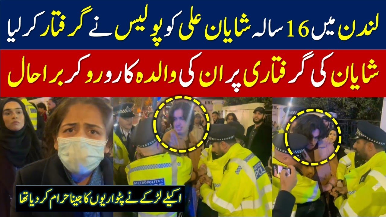 PTI supporter Shayan Ali arrested by the Police | Shayan Ali - YouTube