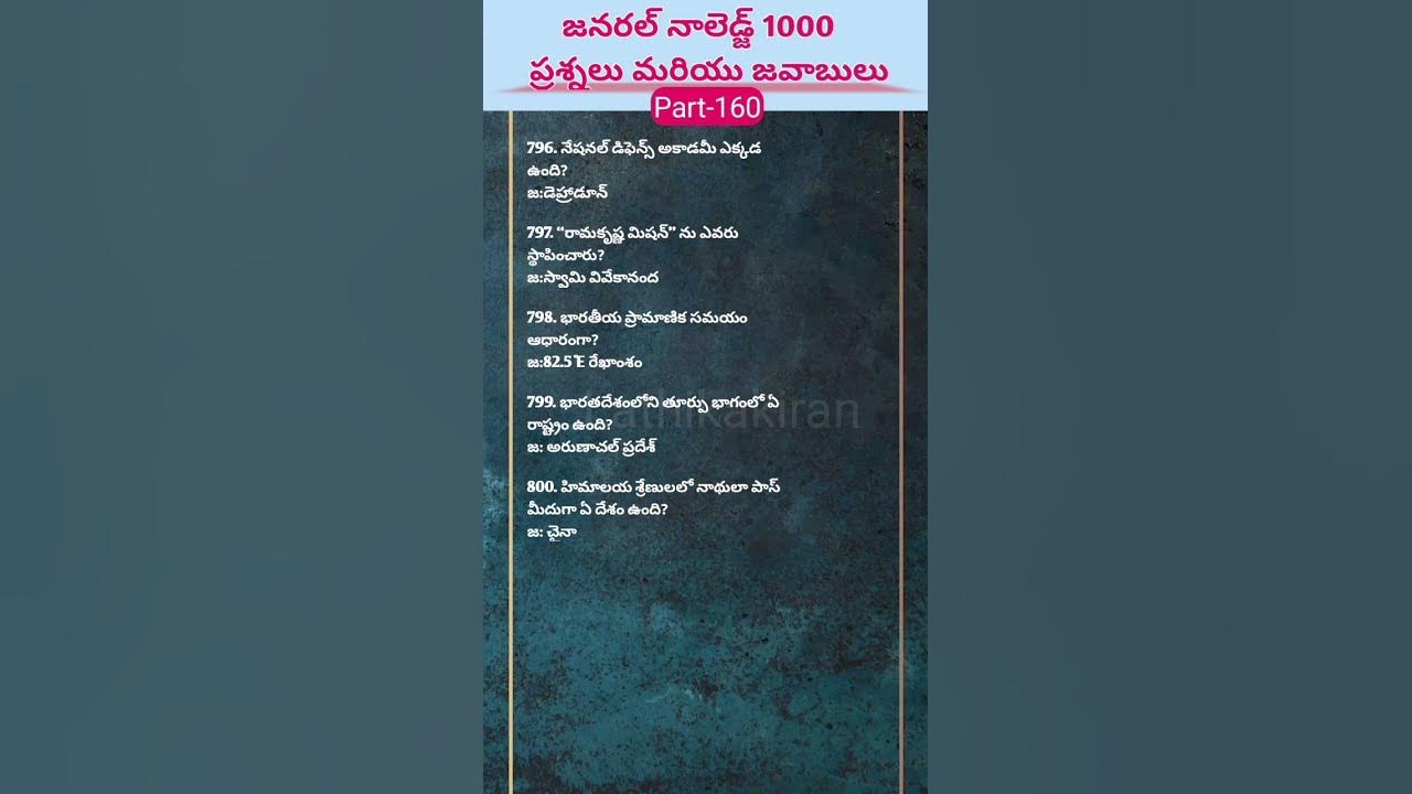 General Knowledge Questions And Answers In Telugu 1000 Questions And general-knowledge-questions-and-answers-in-telugu-1000-questions-and
