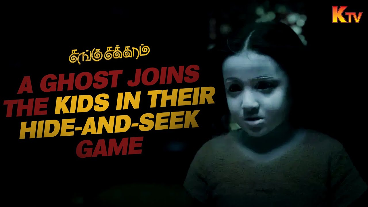 Hide and Seek With Ghost..! | Sangu chakkaram Movie Scene | Gheetha ...