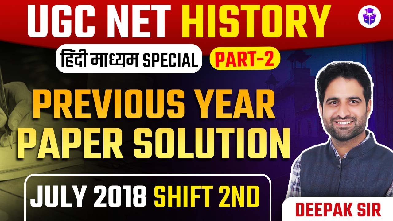 UGC NET History Previous Year Questions | Paper-2 History July 2018 ...